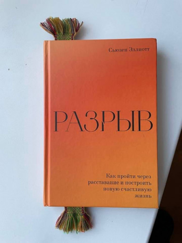 Моя книга сентября!
