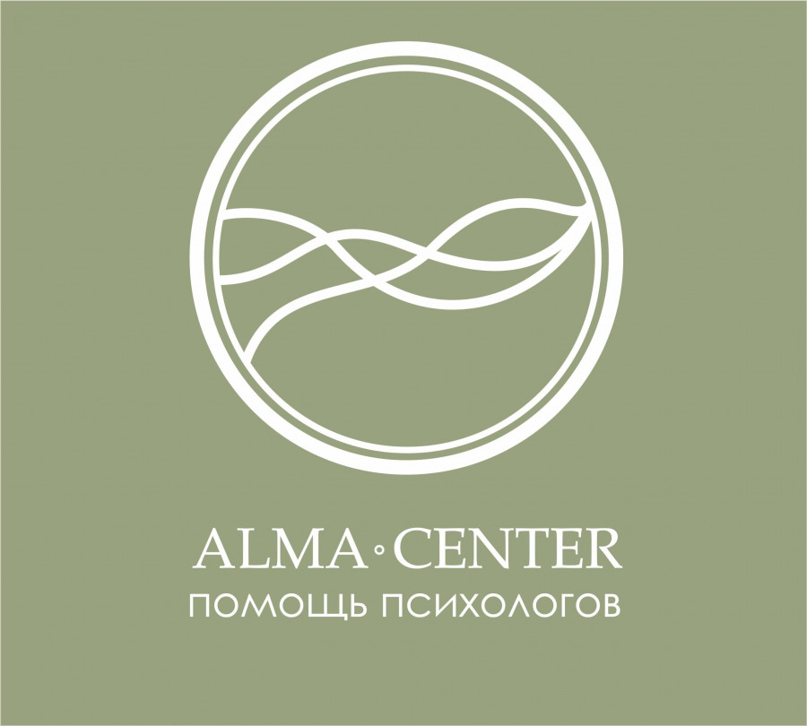 ALMA CENTER Помощь психологов | Психологические центры | г. Москва