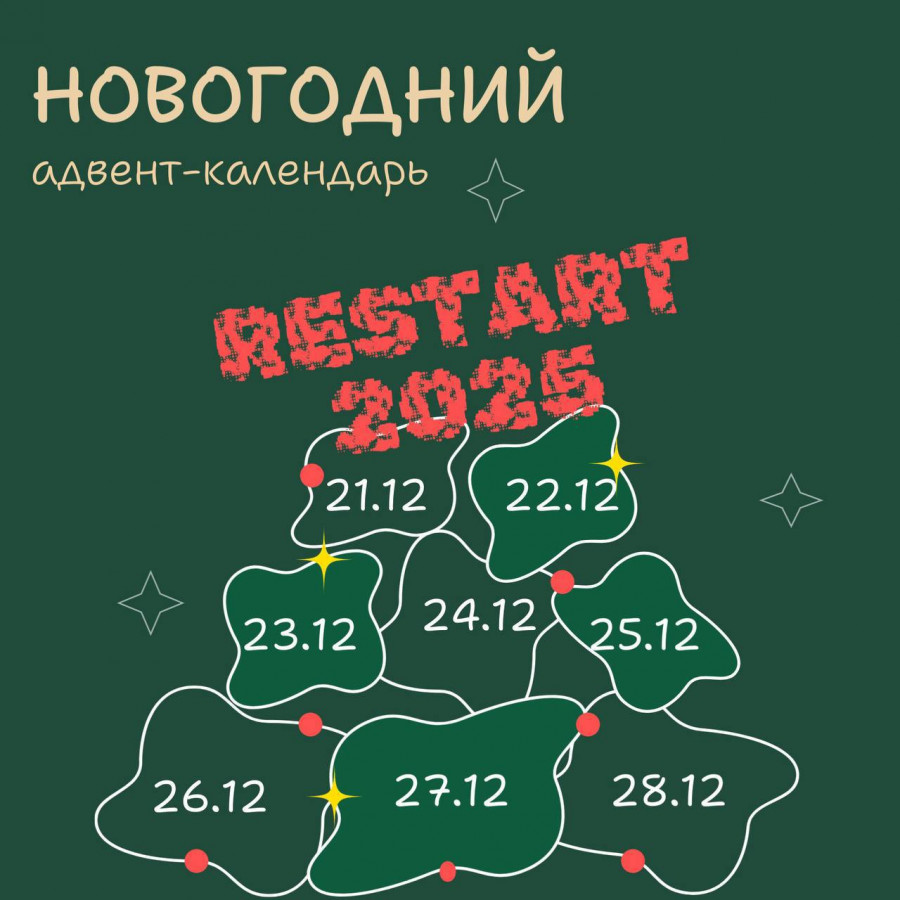 “RESTART 2025”